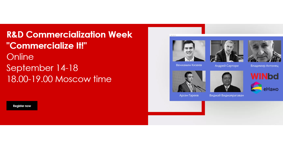 webinar on "Commercialization of R&D: International Practices"